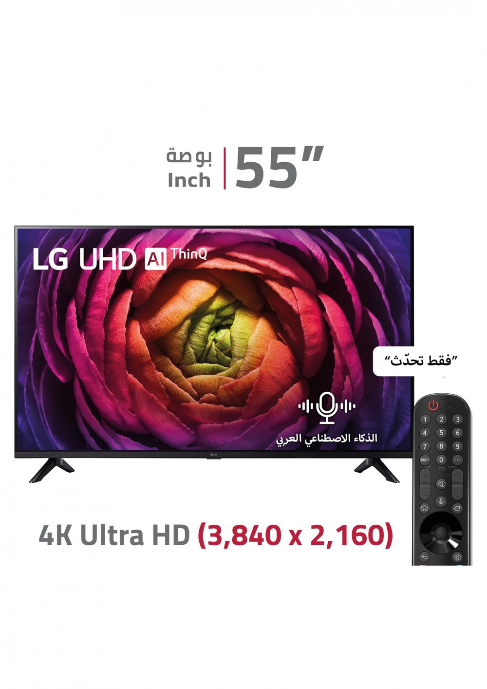 Zagzoog For Home Appliances | Products | LG UHD4K HDR10Smart UR73TV55in
